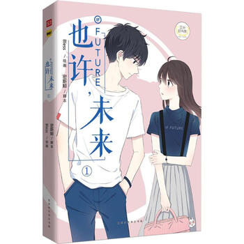 也许,未来(1) Bless 绘画；密斯鲸 脚本 书籍