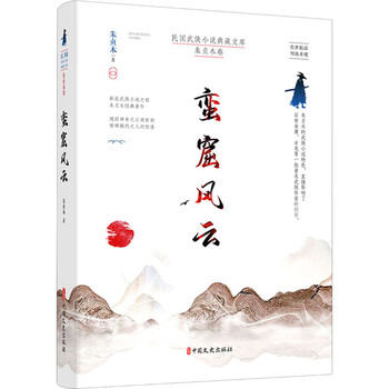 蛮窟风云
