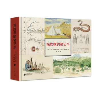探险家的笔记本：探索与发现的艺术 科普读物 书籍