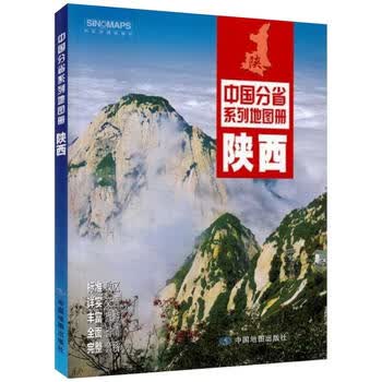 陕西 中国地图出版社 编 书籍