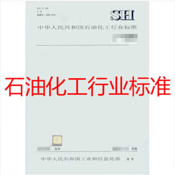 SH/T 1814-2020	乙烯-丙烯共聚物（EPM）和乙烯-丙烯-二烯烃三元共聚物（EPDM）中
