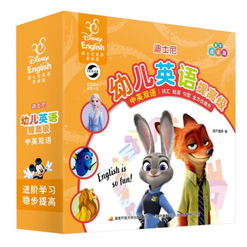 小达人配套点读书 迪士尼幼儿英语提高级（共30册）儿童英语启蒙学习 不含点读笔