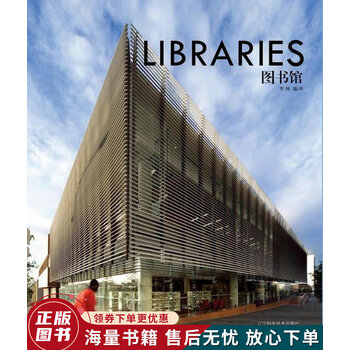 图书馆