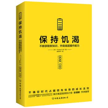 百万册畅销书：深度思考+底层逻辑+闭环思维（套装共3册）管理学正版图书书籍- 保持饥渴