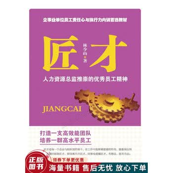 匠才