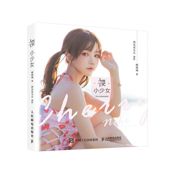 樱·小少女（摄影客出品）