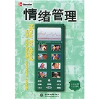 情绪管理【正版图书】