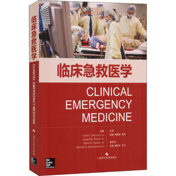 临床急救医学 