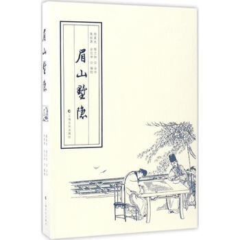 眉山墅隐