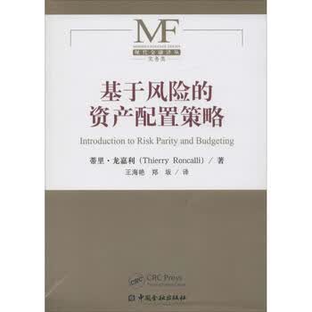 基于风险的资产配置策略