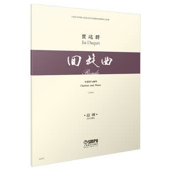 回旋曲