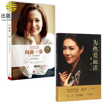 向前一步+为热爱而活
