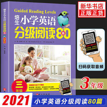 【年级可选】培生小学英语分级阅读80篇3-6年级 小学英语阅读训练80篇三四五六年级阅读理解 3年级培生小学英语分级阅读80篇（定价39.8）