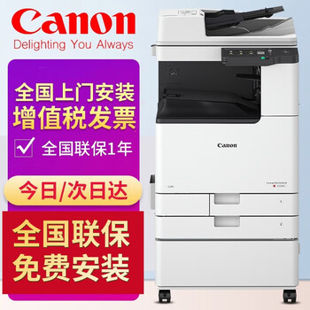 佳能（Canon） 3322L/3326/3130L彩色激光A3打印机双面大型办公无线商用复印机 iRC3322L+双面自动输稿器 +原装工作 ...