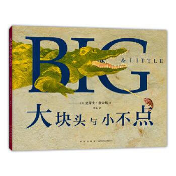 大块头与小不点  探寻动物之前亲缘关系