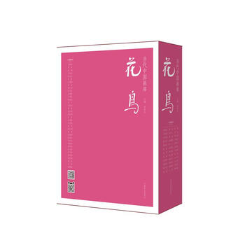 当代中国画库·花鸟 张峰