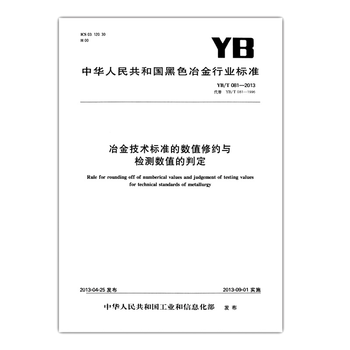 标准规范19本