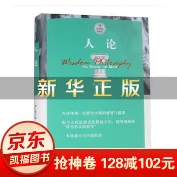 人论外国文学 西方大师的智慧人性思想史的奠基之作符号形式的哲学哲学书籍【神劵专区】