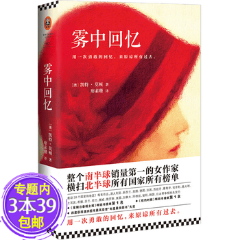 【包邮】悬疑经典小说 继荆棘鸟后又一轰动澳洲的小说作品 另著她一生的秘密被遗忘的花园书籍