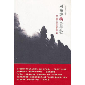 包邮：对角线 摄影   图书