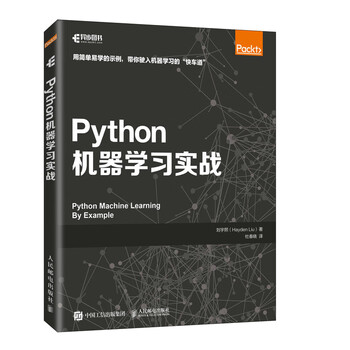Python机器学习实战(异步图书出品）