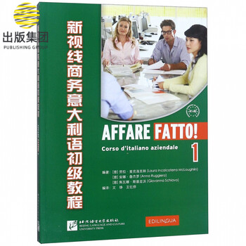 新视线商务意大利语初级教程(1)