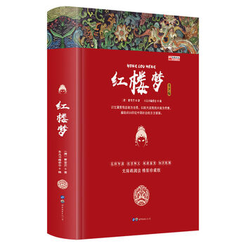 四大名著红楼梦原著课外阅读青少年版初高中阅读非注音原著白话文