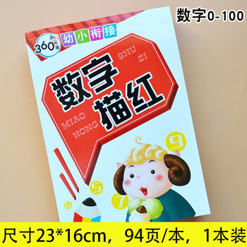 50 20 100以内加减法练习题全横式混合口算题练习册幼儿园大班学前幼小衔接一年级小学生数学算术本 数字描红0-100
