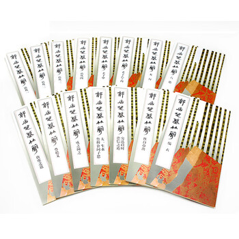 郭店楚墓竹简系列全套共15本 荆门市博物馆编文物出版社 老子甲乙丙竹简语丛一二三四太一生水鲁穆公问子