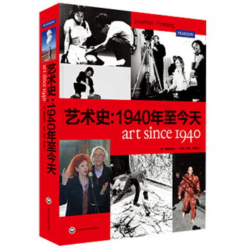 艺术史--1940年至今天