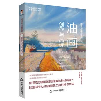 视觉冲击与享受(油画创作与品读)