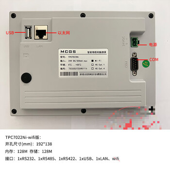 昆仑通态触摸屏TPC7022/7032/1021/1071/1570/Gi/Gt/EW/EX/Ni/ TPC1071Gi OMR【图片 价格 ...