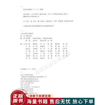 设计酒店