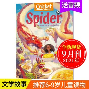 【送音频】Spider 蜘蛛 单本/单期现货美国儿童文学趣味读物杂志6-9岁故事英语蟋蟀童书期刊杂志 2021年9月刊