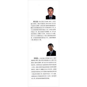 高速动平衡机随机可靠性分析方法