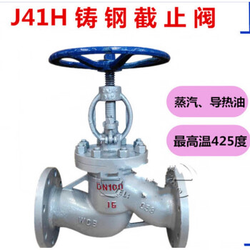 J41H-16铸钢碳钢锅炉高温蒸汽法兰截止阀DN20 25 32 40 50 65 80 中型-DN15【图片 价格 品牌 报价】-京东