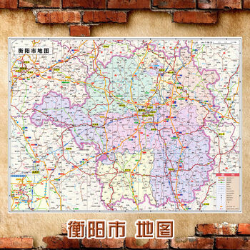 2021新款 衡阳市地图墙贴 超大巨幅 交通行政区划图 装饰画海报 140-183cm（高X宽） 相纸（有配送专业胶不伤墙）