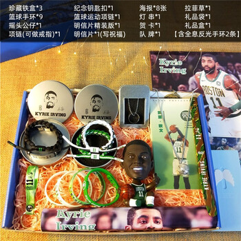 篮球迷手环科比詹姆斯欧文库里哈登纪念品手办周边生日礼物送男生 欧文-套餐四(礼物盒)