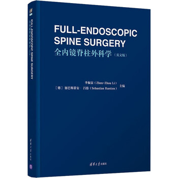 全内镜脊柱外科学(英文版) 图书