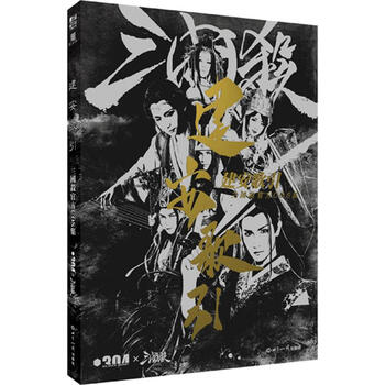 建安歌引 304文化,三國殺 编 书籍