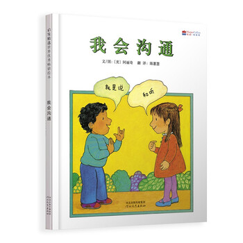 我会沟通(精)