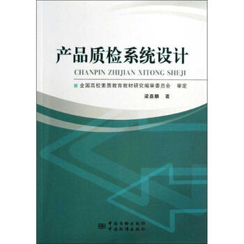 产品质检系统设计