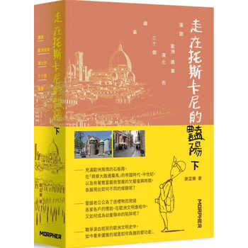 预售 谢孟乐 走在托斯卡尼的艳阳下：漫游欧洲建筑演化的三十个线索 詹氏