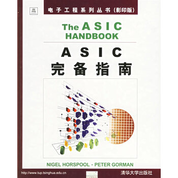 ASIC完备指南