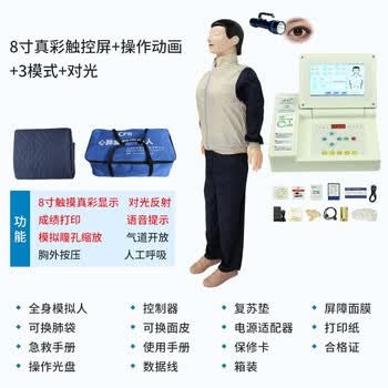 驰亨心肺复苏模拟人半身全身急救人体训练人工呼吸模拟电子计数模型标配 8寸真彩触控屏+操作动画+3模式+对光
