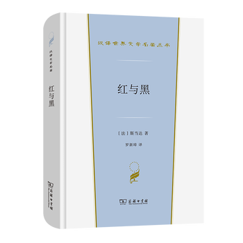 红与黑