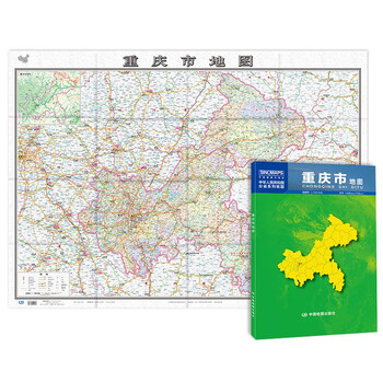 全新修订-重庆市地图（盒装折叠）-中国分省系列地图 尺寸：1.068米*0.749米