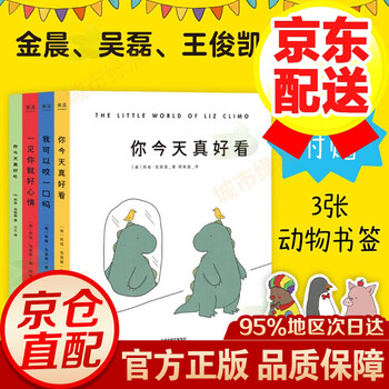 【系列自选】 你真好看(全4册)