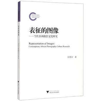 表征的图像