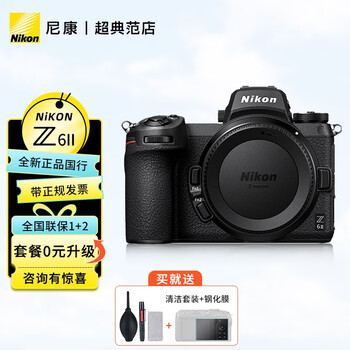 尼康（Nikon）Z 6ll/Z6ii/Z62全画幅微单相机Z6二代 4K高清视频vlog数码照相机 z62单机 机身（不含镜头） 新手入门 ...